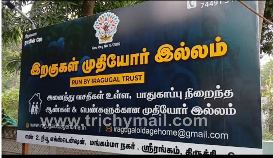 இறகுகள் முதியோர் இல்லம் திறப்பு விழா – Trichy mail
